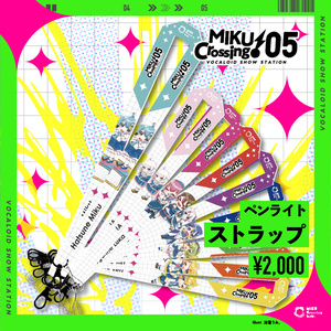 オリジナルペンライト【MIKUCrossing♪ 05】 - MIKU Crossing Lab. - BOOTH