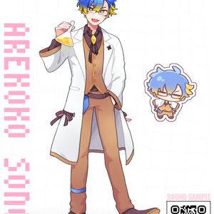 【UTAU音源配布】彼此ソノ-Parallel- - komekono - BOOTH