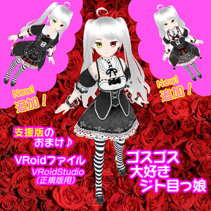 無料あり！【VRoidテスクチャ素材】今すぐ魔界に行けそうな魔人服(女性用)【ロングコート[ハイネック]】 - OBJECT CRAFTER - BOOTH