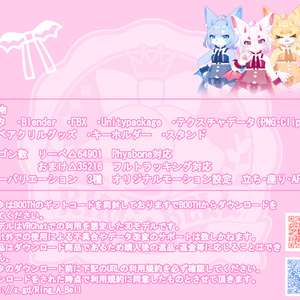 【オリジナル3Dモデル】リーベ‐Liebe‐ - りんぐあべる - BOOTH