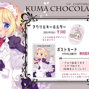 Tシャツ - kuma chocolate - BOOTH