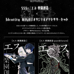 SSS＋メモ帳 - SSS+ - BOOTH