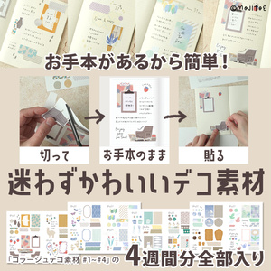 【PDF】ミニイラスト 8Pミニブック - ジトエスタジオ - BOOTH