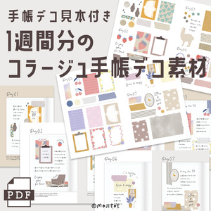 【PDF】ミニイラスト 8Pミニブック - ジトエスタジオ - BOOTH