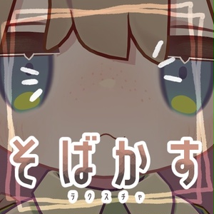 TRPGシナリオ用HTMLテンプレート【1】 - ねこさかな通信 BOOTH支部 - BOOTH