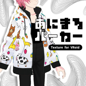 Page 2 - vroid hoodieに関する人気の同人グッズ1150点を通販できる! - BOOTH