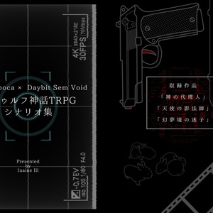 void シナリオに関する人気の同人グッズ62点を通販できる! - BOOTH