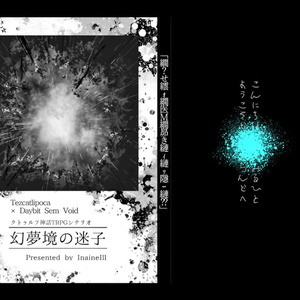 void シナリオに関する人気の同人グッズ62点を通販できる! - BOOTH