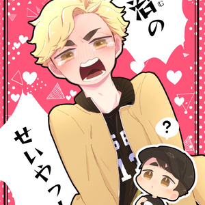 【10/19 ngisオンリー】予約通販 - たすやさん - BOOTH