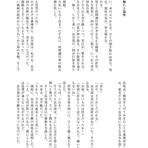 Sweet Days - eclipse出張所 - BOOTH