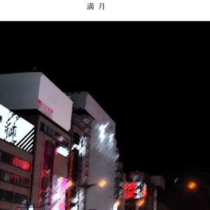 僕らの世界 - yamada - BOOTH