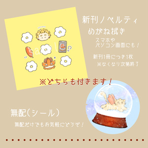 炎ホ『望むところ』ノベルティ付 - maru.maru - BOOTH