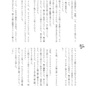 【西英】Star Dust Memory - mituki626 - BOOTH