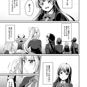 【DL版】かえみとVS〇〇しないと出られない部屋 - COCOA+ - BOOTH