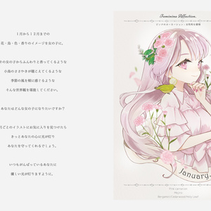 TRAVEL RIBBON Gifts for you!（製本版） - とりどあ - BOOTH