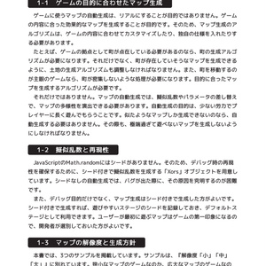 PythonとPygameで作る レトロ風RPG 全コード - るてんのお部屋 - BOOTH