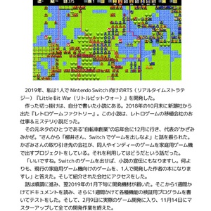 PythonとPygameで作る レトロ風RPG 全コード - るてんのお部屋 - BOOTH