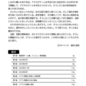 PythonとPygameで作る レトロ風RPG 全コード - るてんのお部屋 - BOOTH