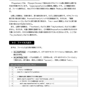 PythonとPygameで作る レトロ風RPG 全コード - るてんのお部屋 - BOOTH