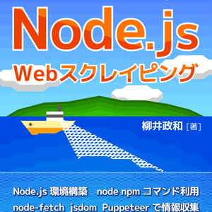 ElectronとHTML5で作るGUIアプリ入門 - るてんのお部屋 - BOOTH