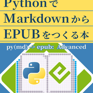 PythonとPygameで作る レトロ風RPG 全コード - るてんのお部屋 - BOOTH