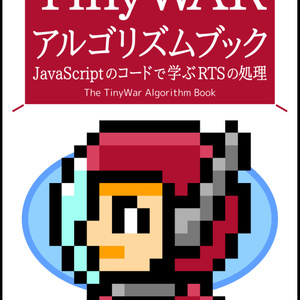 ElectronとHTML5で作るGUIアプリ入門 - るてんのお部屋 - BOOTH