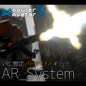 【無料 / VRC想定】すきすきパーティクルギミック - Δ-lab - BOOTH