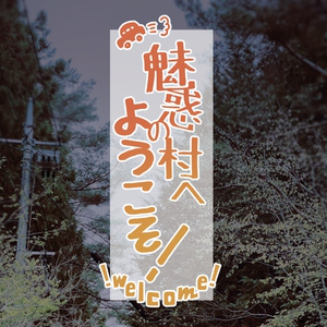 【CoCシナリオ】潮騒の彼方へ SPLL:E199585 - ノーストロー/ヨーラ - BOOTH