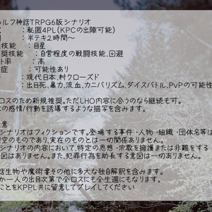 【CoCシナリオ】死は口ほどに愛を語る SPLL:E119835 - ノーストロー/ヨーラ - BOOTH