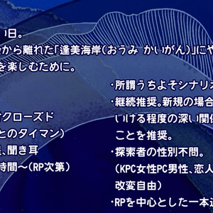 【CoCシナリオ】死は口ほどに愛を語る SPLL:E119835 - ノーストロー/ヨーラ - BOOTH