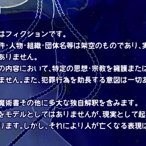 【CoCシナリオ】死は口ほどに愛を語る SPLL:E119835 - ノーストロー/ヨーラ - BOOTH