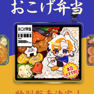 【桜羽輝祈】限定生産/アクキー2種 - 【公式】StudioOZON Vライバー事業部Shop - BOOTH