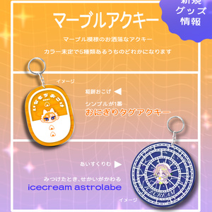 【桜羽輝祈】限定生産/アクキー2種 - 【公式】StudioOZON Vライバー事業部Shop - BOOTH