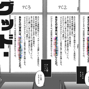 inSANe「思惟する鬼」【GMレス】 - アイダボックス - BOOTH