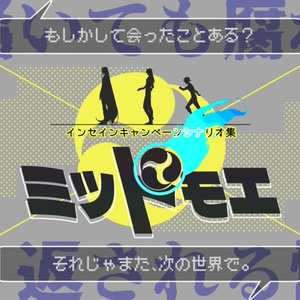 inSANe「思惟する鬼」【GMレス】 - アイダボックス - BOOTH