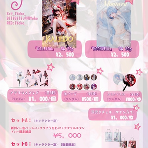 【C106新刊セット】甘雨『MOONVEIL』 - iYoko - BOOTH