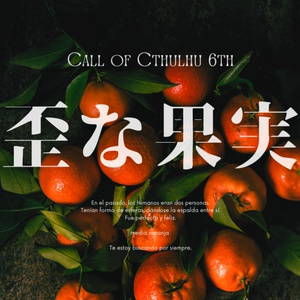 【CoC 6th】甘い湯けむりに誘われて【SPLL:E198701】 - おかゆクッキー - BOOTH