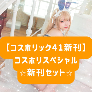 残りわずか ️【C106後日通販 豪華14セット】C106新刊2冊+水着武蔵本+ガチャ8点+おまけセット - ましょこ(ましょうのうどんやさん) - BOOTH