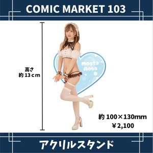 DLカード「Melt」 - もぐもぐ汰いむ！ - BOOTH