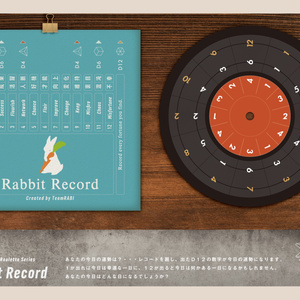 うさぎ探偵 うさたん - team-rabi - BOOTH