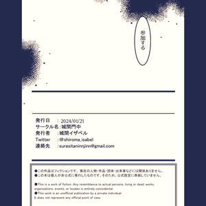 壁尻アクリルスタンド ラーサルグフル - isabel - BOOTH