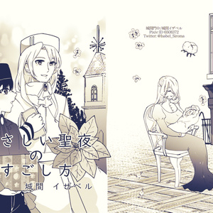 壁尻アクリルスタンド ラーサルグフル - isabel - BOOTH