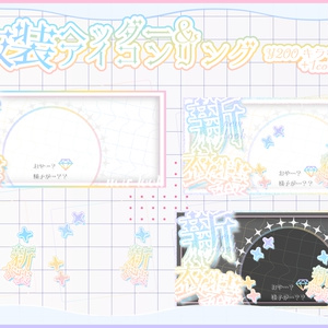 IRIAM返礼素材セット｜商用利用OK・高解像度 - kagami - BOOTH