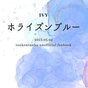 spotlight - ivy - BOOTH