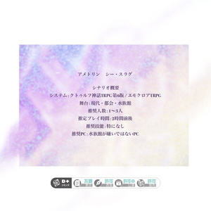 クトゥルフ神話TRPG 『ゴーストリート・オアリック』 【SPLL:E198968】 - konma75 - BOOTH