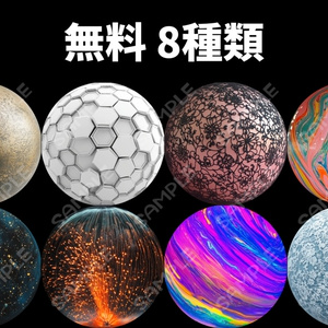 【無料あり】Normal Map 9種セット【商用利用可】 - Meta Space - BOOTH