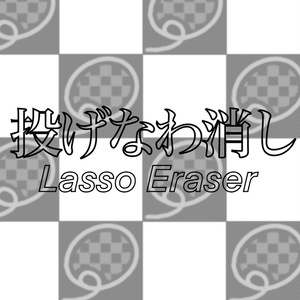 Procreate 一本満足ペン2021 - echoo - BOOTH