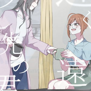 【紙版】約30cmのエール【C104】 - bunnysquare - BOOTH