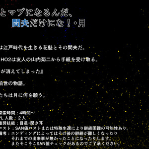 【CoCシナリオ】『立ち上がれ！魔法少女☆BUTSURI』 - TOKUMEI．K - BOOTH