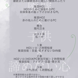 【CoCシナリオ】『立ち上がれ！魔法少女☆BUTSURI』 - TOKUMEI．K - BOOTH